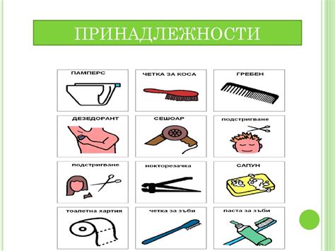 Аз мисля действам и играя Задачки за изпълнение от психолога ерготерапевта и логопеда