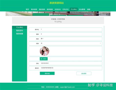 毕设源码推荐 Java毕业设计 基于java（ssm）旅游网站系统 知乎