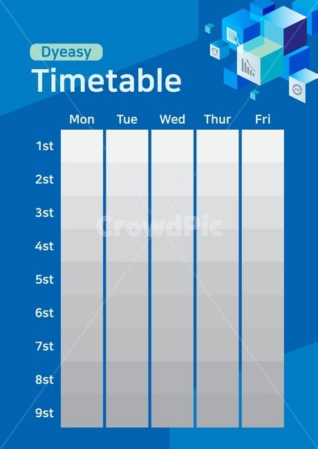 시간표 타임테이블 계획표 계획 표 사진 이미지 일러스트 캘리그라피 다이지작가