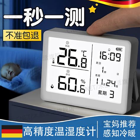 德国温度湿度计高精度室内家庭用精准好看电子温度表显示器婴儿房 虎窝淘