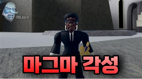 킹피스 마그마 각성 1일차 1탄 Youtube