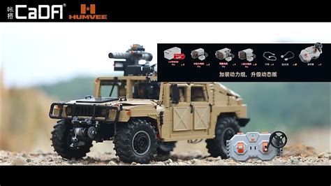 중국 호환 레고 오프로드 허머 험비 Rc 무선조종 군용차 자동차 3935pcs Youtube