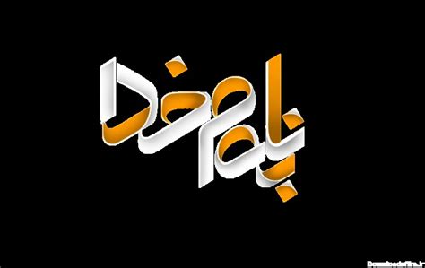 تصاویر به نام خدا برای پاورپوینت