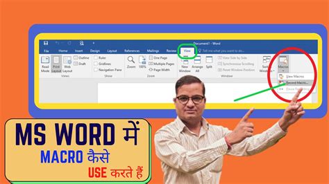 How To Create And Use Macros In Microsoft Word Word Mai Macros Kaise Create Or Use Kar Sakte