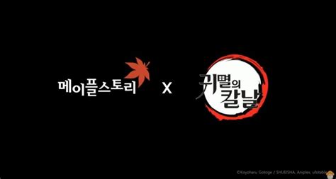아란 은월 리마스터 메이플 마일스톤 쇼케이스
