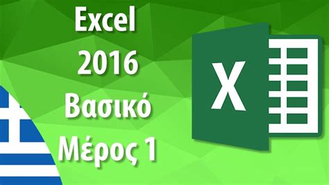 Δημιουργήστε ένα νέο βιβλίο εργασίας βασισμένο στο προκαθορισμένο