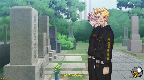 انیمه توکیو ریونجرز فصل 3 قسمت 5 با زیرنویس فارسی فیلو