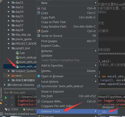 Python Pyqt5的安装使用 Jay12138 博客园