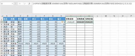 Excel常用查找函数，vlookup、matchindexoffsetvlookup Offset Csdn博客