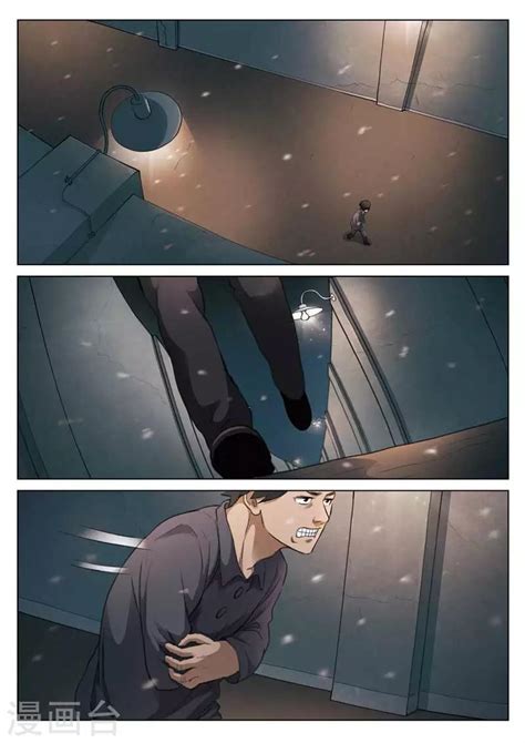第133話 鬼打牆 詭水疑雲 包子漫畫