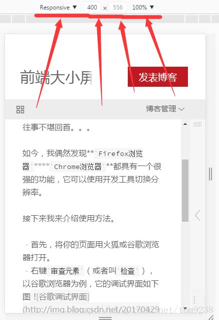 前端大小屏幕分辨率调试问题——利用火狐或谷歌如何查看火狐浏览器分辨率 Csdn博客