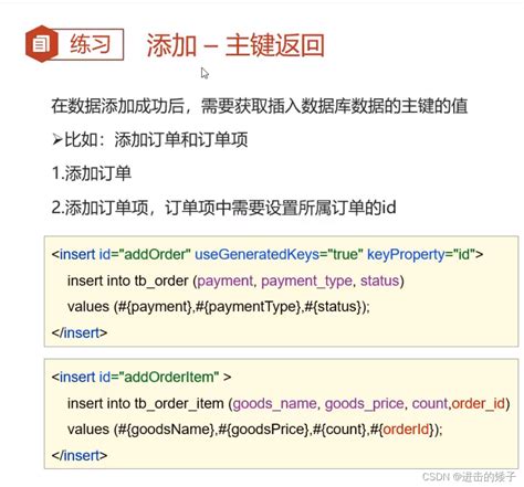 7、javaweb进阶知识mybatisjava7接入mybatis Csdn博客