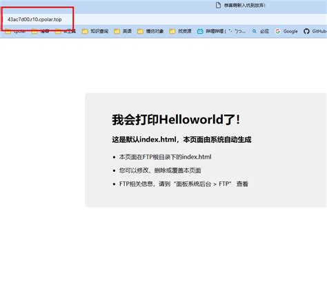 小白宝塔建站免费将HelloWorld站点发布至公网 cpolar 极点云官网