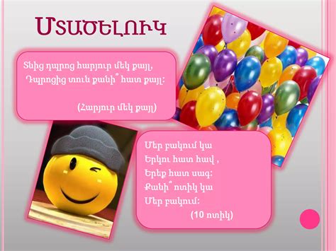 презентация Microsoft Power Point Ppt