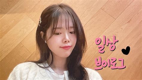 Vlog 일상에 녹아든 연애남매연희동새라울카페반려동물일상연애남매리액션 I Gwen Youtube