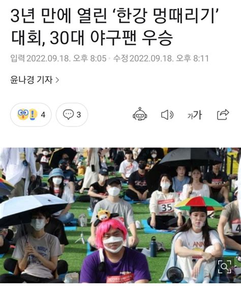 멍때리기 대회 우승자  Mlbpark