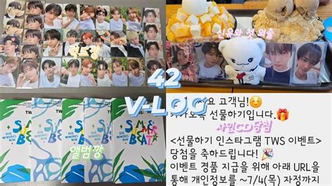 1 사이로그 앨범이랑 럭드만 까는 우당탕탕 첫 사이로그 같이 보실래예 투어스 앨범깡 럭드깡 바인더깡
