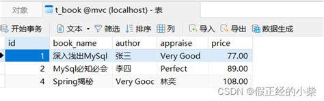 【servlet jsp mybatis maven】web图书馆管理系统 idea maven mabatis servlet查询数据库表