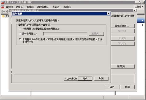 iis7 匯入 ssl 憑證繫結 錯誤【指定的登入工作階段不存在。】 mr 沙先生