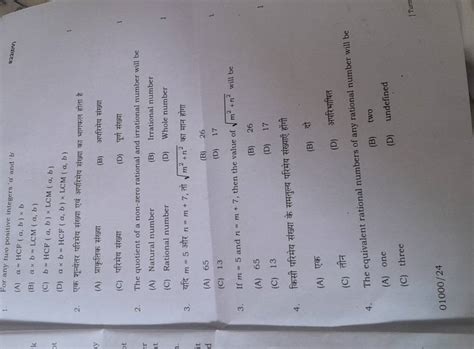 1 For Any Two Positive Integers A And B A Ahcfab×b B A×b