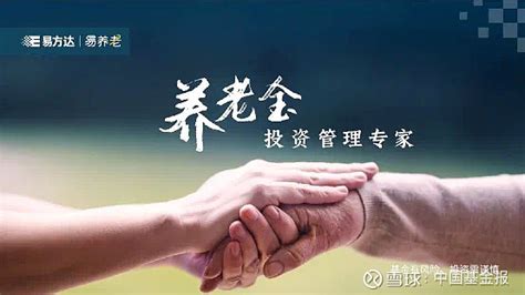 【易养老】目标日期基金的下滑曲线，你看懂了吗？ “90后”打工人小王，想投资基金为退休生活增加一份积累，听说养老目标日期基金方便省心，只要确定