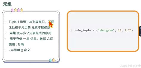 Python基础第六章(自用笔记) Csdn博客 Python基础第六章(自用笔记) Csdn博客