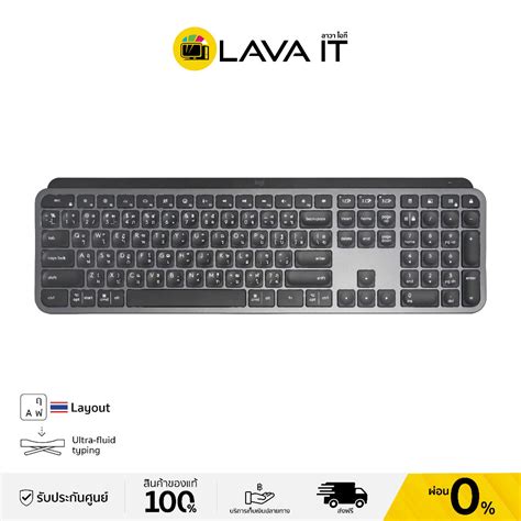 Logitech MX Keys S Advanced Wireless Keyboard TH EN คยบอรดไรสาย รบประกนสนคา 1 ป