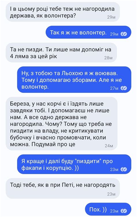 Borislav Bereza Мене потужно насварили і незламно Facebook