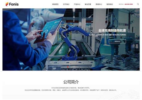 响应式家电产品展示集团企业网站静态网页html源码模板 云部落资源网