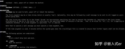 Ubuntu关机、重启和注销命令 知乎