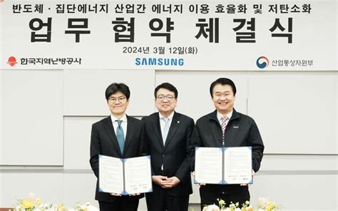 지역난방공사 삼성전자와 ‘손잡은 이유