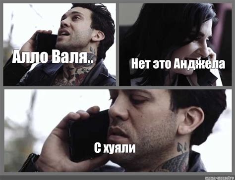 Комикс мем Алло Валя Нет это Анджела С хуяли Комиксы Meme