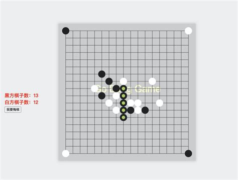 github forrestyuan gobang the gobang game was built with canvas 五子棋游戏