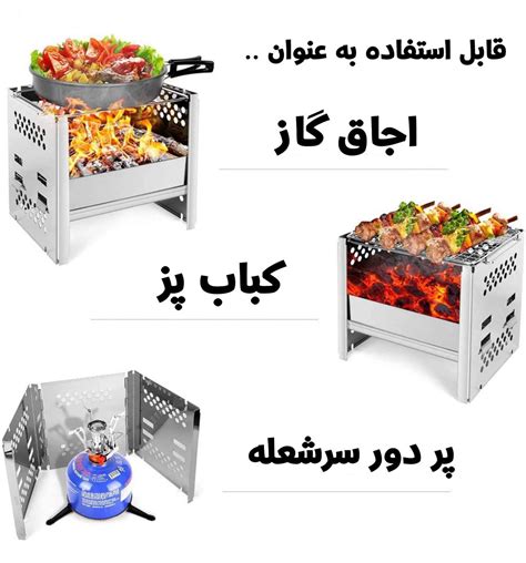 اجاق گاز هیزمی تاشو ، کباب پز و پر دور سرشعله