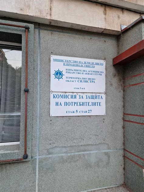 Комисият за защита на потребителите и РЗИ Силистра обявяват