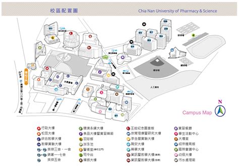 嘉南藥理大學 CNU