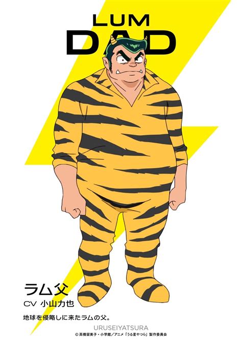画像5 『うる星やつら』に80年代版あたる＆ラム声優 古川登志夫と平野文が父母役で出演の画像 Kai