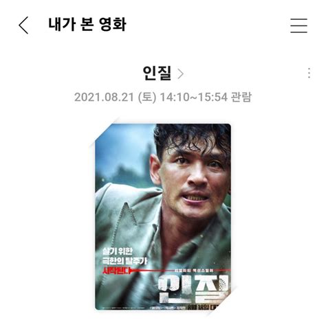 혹시 영화 좋아하세요 정확히 2년 전 오늘 극장에서 본 영화 Daum 카페 혹시 영화 좋아하세요 정확히 2년 전 오늘 극장에서 본 영화 Daum 카페