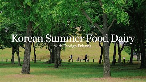 🇰🇷 어서와 한국은 처음이지 외국인 친구와 서울 경주 놀고 먹는 여름 끝자락 일상 브이로그 ☀️ 한국 여름 음식 Korea Travel And Food Vlog