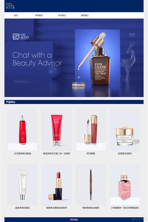大一作业html期末网页作业 化妆品网站制作 html css js 雅诗兰黛美妆网站制作 html网页设计的技术博客 51cto博客