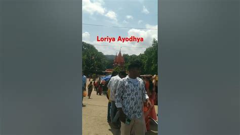 Loriya Ayodhya Youtube