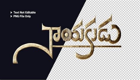 Telugu 3d Gold Text Png Images Free Download On Freepik