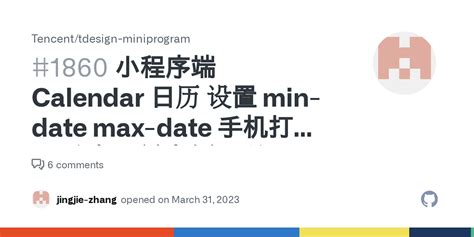 小程序端 Calendar 日历 设置 Min Date Max Date 手机打开日历 有明显卡顿延迟 · Issue 1860