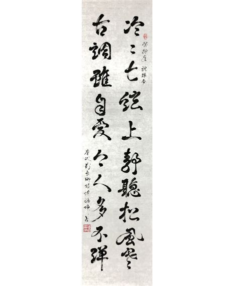 聽彈琴 唐代 劉長卿 詩 泠泠七絃上 靜聽松風寒 古調雖自愛 今人多不彈 Chinese calligraphy Calligraphy
