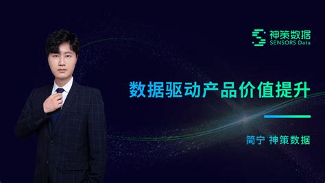 医疗服务行业方案 医疗数字化解决方案 神策数据解决方案