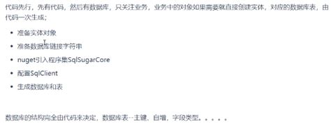 Sqlsugar从入门到放弃(上) 暴躁老砚 博客园 Sqlsugar从入门到放弃(上) 暴躁老砚 博客园
