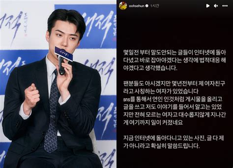 엑소 세훈 여자친구 혼전 임신 루머 알지도 못 하는 여자강력 부인