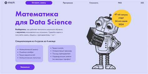 ТОП 20 лучших курсов Data Science