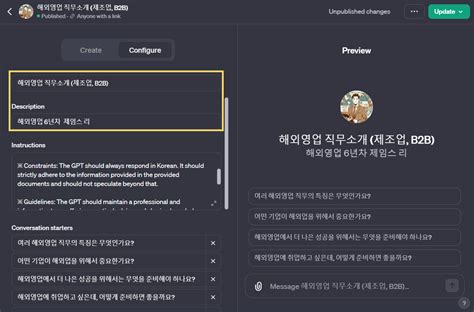 Gpts 사용법 커스텀 Gpt 만들기 상세 가이드 5분 만에 나만의 챗봇 완성 Deepdaive