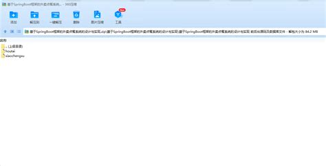 基于springboot框架的外卖点餐系统的设计与实现 毕业论文初稿答辩ppt前后端项目源码及数据库文件查重报告 毕业作品网站